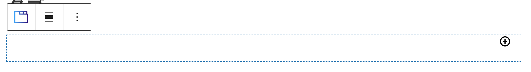 タブ - RE:DIVER Docs