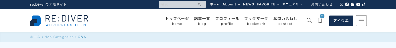 ヘッダー - RE:DIVER Docs