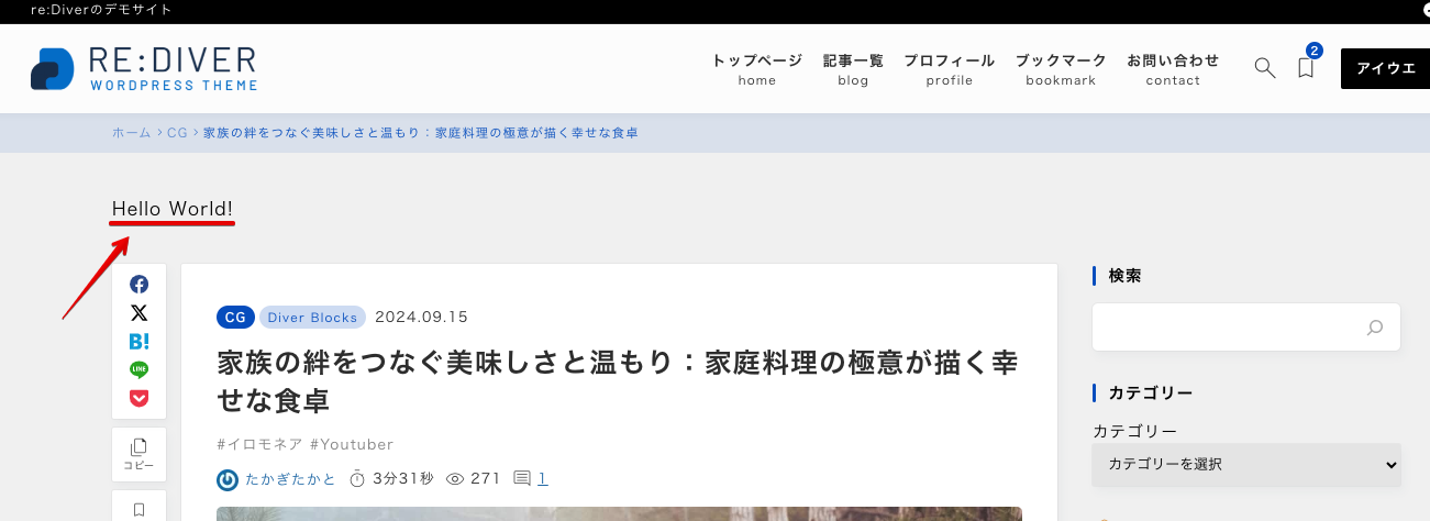 アクションフック - RE:DIVER Docs