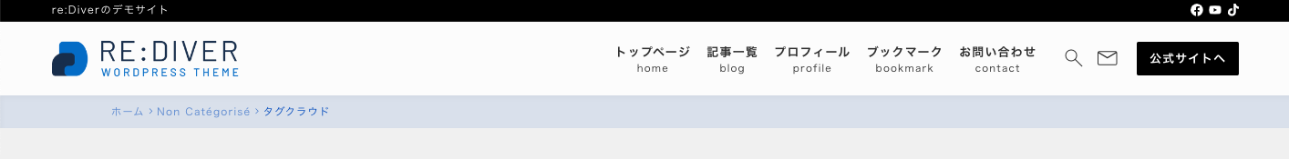 ヘッダーボタン - RE:DIVER Docs