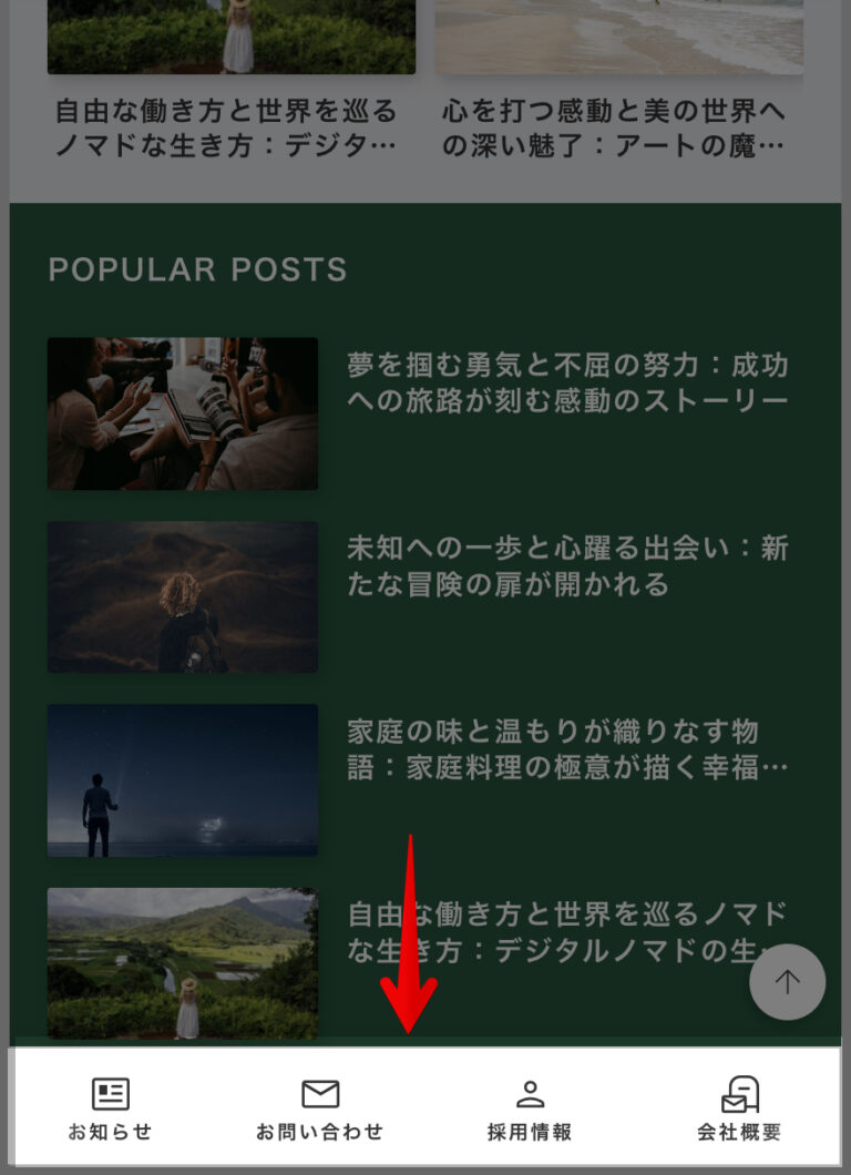 フッター固定メニュー（追従ボタン） - RE:DIVER Docs