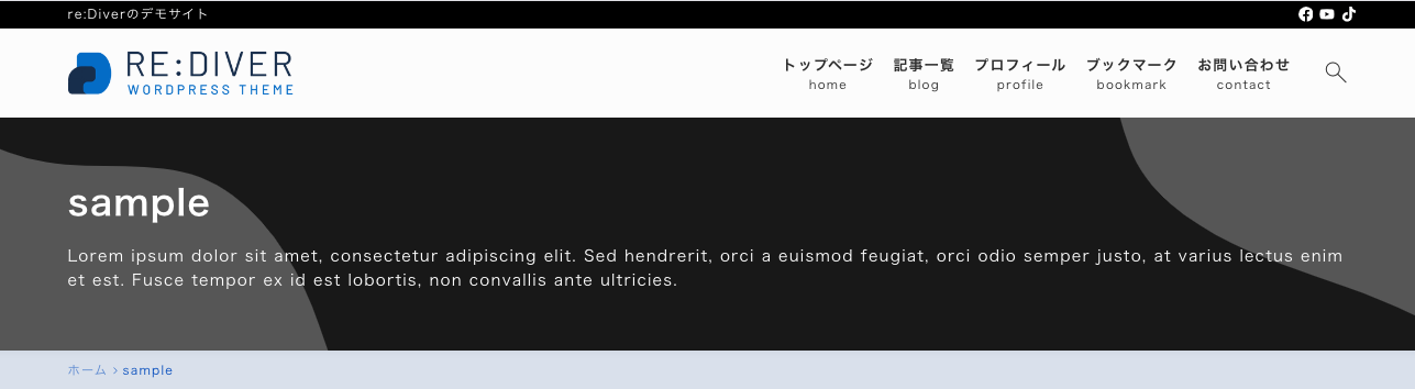 記事一覧ページの設定 - RE:DIVER Docs