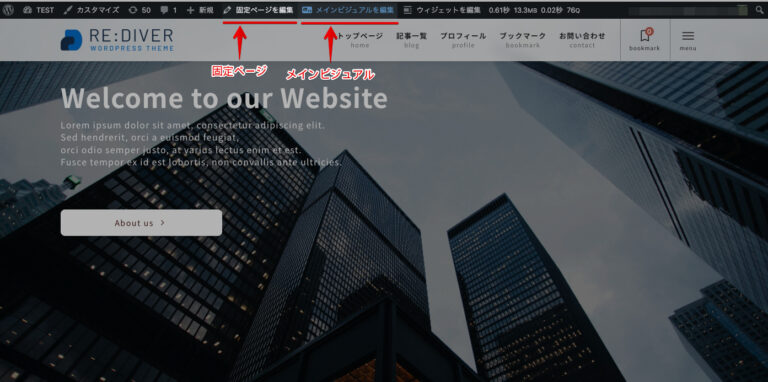 トップページをカスタマイズする - RE:DIVER Docs