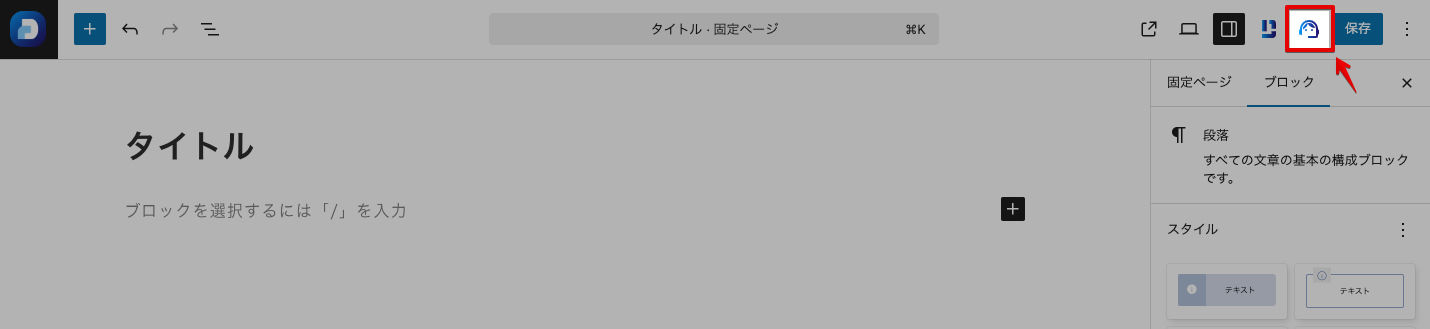 DBP アシスタント - あなたのブログ執筆を、AIがパワフルにサポートします！ - RE:DIVER Docs